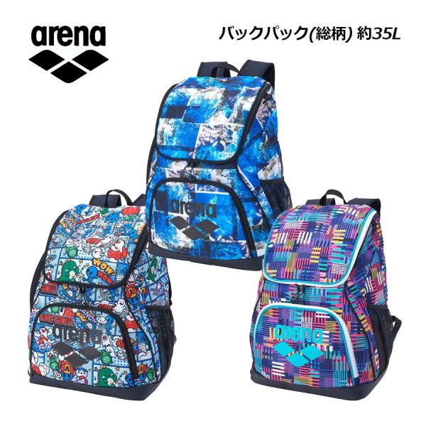 アリーナ【ARENA】バックパック(総柄) AS5FBP31U 約35L 2025秋冬 (リュックサック/水泳バッグ/リュック/スポーツバッグ/スイムバッグ/バック/部活/選手/コーチ/プール/ジム/試合/練習/水泳/スイム)