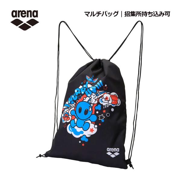 【1点までメール便可】【2026 春夏】アリーナ【ARENA】マルチバッグ｜招集所持ち込み可 AS6SBP33U (アリーナくん/ナップサック/ジムバッグ/水泳バック/水着バッグ/スイムバッグ/シューズ袋/ジャージ袋/マルチ袋/スポーツバッ...