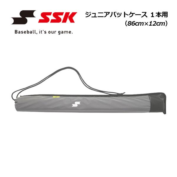 【1点までメール便可】エスエスケイ 【SSK】 野球 バット袋 リフレクター (ジュニア用) バットケース BJ5231RF 1本入れ 長さ86cm×高さ12cm (子供用/少年野球/野球用品/ソフトボール用品/ベースボール/野球用具ケース...