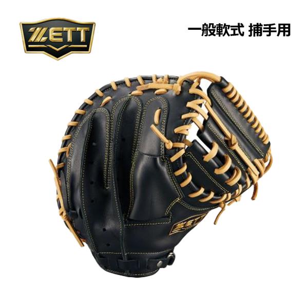 【2025 秋冬】ゼット【ZETT】軟式キャッチャーミット ソフトステア 捕手用 BRCB35512F 1932 (軟式グラブ/一般大人用/一般軟式/一般野球/軟式用/野球用品/グローブ/M号ボールでも使用可能)