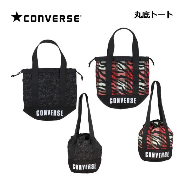 【1点までメール便可】【2026 春夏】コンバース【CONVERSE】丸底トート C261002 (トートバッグ/マルチバッグ/ジムバッグ/スポーツバッグ/トレーニングバッグ/バック/サブバッグ/部活/バスケットボール/バスケ/バスケットボ...