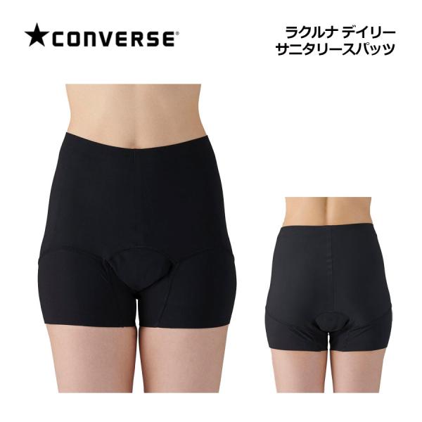 コンバース【CONVERSE】ラクルナ デイリー サニタリー スパッツ CB351952 (子供用/ジュニア/女性用/レディース/アンダーウェア/スポーツ/部活/バスケットボール/バスケ/吸水/抗菌/消臭)