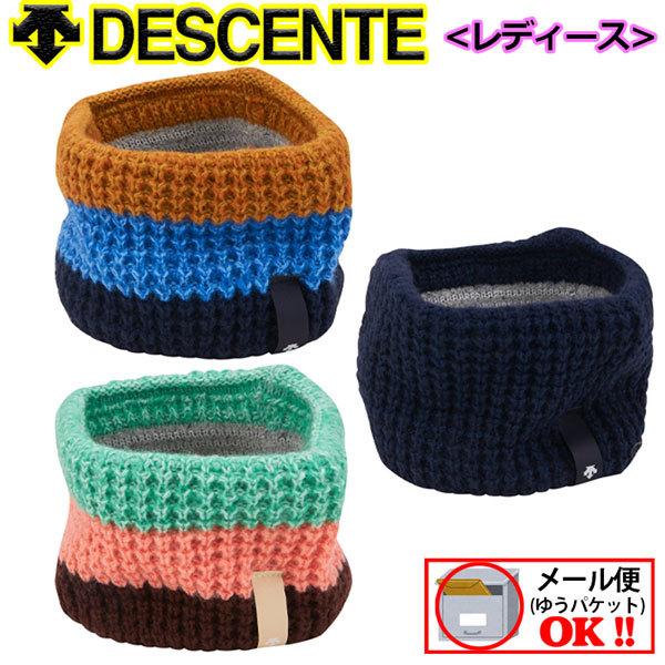 【1点までメール便可】デサント【DESCENTE】 レディース ヘアバンド ニットネックウォーマー DWCOJC67 スキーネックウォーマー スキーヘアーバンド 2019-2020 (ウィメンズ/女性用/日本製/ヒートナビ/ヘアバンド・ネッ...