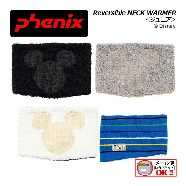 【1点までメール便可】 フェニックス 【PHENIX】 ディズニー ジュニア リバーシブル ネックウォーマー ESB22NW40 (Disney/ミッキーマウス/子供用/小学生/男の子/女の子/スキー用品/スキー小物/防寒/通学)