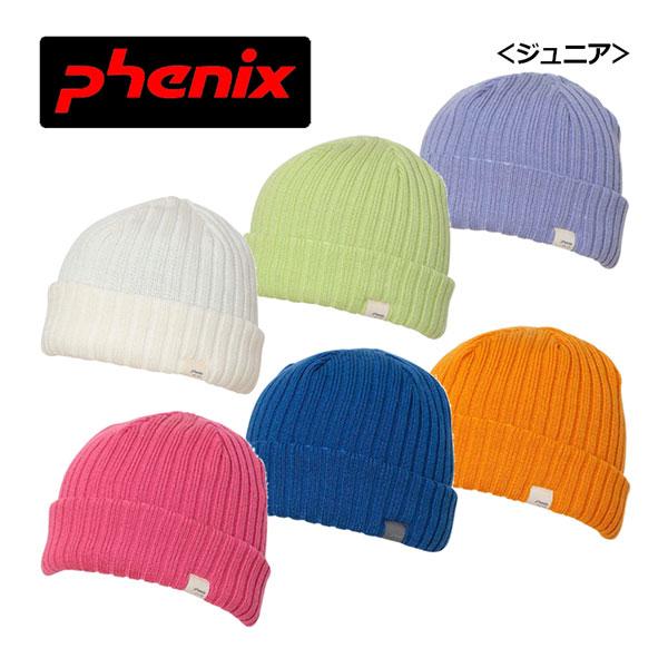 【1点までメール便可】フェニックス【PHENIX】ジュニア ニットキャップ Super Space-Time Junior Knit Hat ESB23HW80 スキーニット帽子 (子供用/小学生/雪遊び/スキー学習/ワッチキャップ/ウォッ...