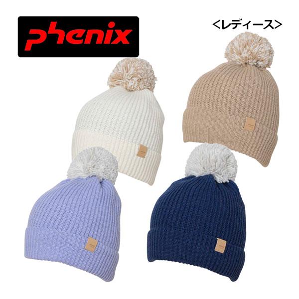 【1点までメール便可】フェニックス【PHENIX】レディース ニットキャップ Transcends Shade Knit Hat ESW23HW52 スキーニット帽子 (女性用/ワッチキャップ/ウォッチキャップ/ニットビーニー/ニット帽/帽子)