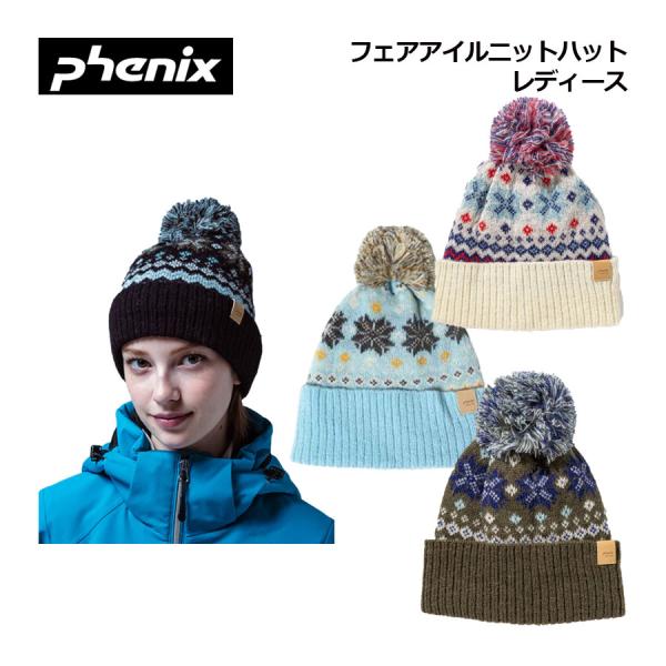 【2025-2026】フェニックス【PHENIX】レディース フェアアイル ニットハット ESW25HW53 スキーニット帽子 (女性用/ニットキャップ/ワッチキャップ/ウォッチキャップ/ニットビーニー/ニット帽/スキー/スノーボード/ウィ...