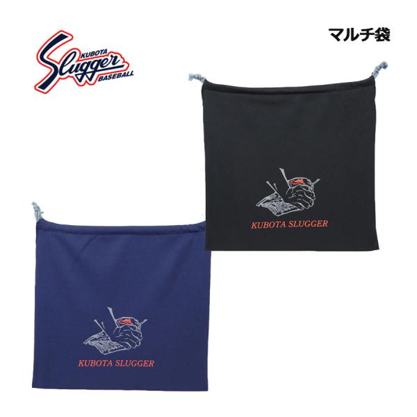 久保田スラッガー【KUBOTA SLUGGER】野球 マルチ袋 EX24 A1 (野球用品/グラブ袋/グラブ入れ/ベースボール/ソフトボール/マルチバッグ/スポーツバッグ/バック)
