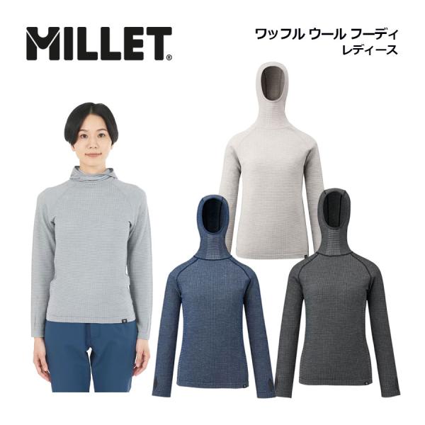 ミレー【MILLET】レディース ウィメンズ ワッフル ウール フーディ MIV01914 フード付きベースレイヤー (女性用/アウトドアウェア/軽量/バラクラバ機能あり/登山/トレッキング/アウトドア)