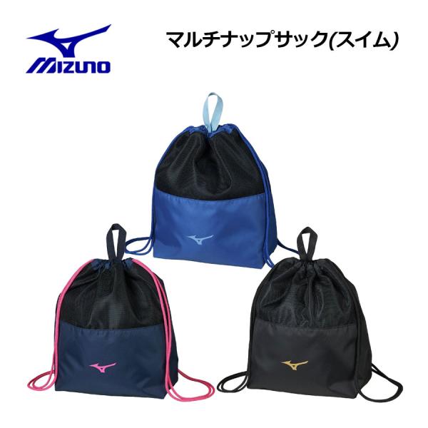 【1点までメール便可】【2026 春夏】ミズノ【MIZUNO】マルチ ナップサック(スイム)  N3JMD001 (水泳/競泳/プール/スイミングバッグ/水泳バッグ/マルチバッグ/ジムバッグ/ナップサック/スポーツバッグ/トレーニングバッグ...