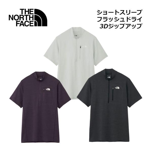 【2026 春夏】ザ・ノース・フェイス【THE NORTH FACE】メンズ ショートスリーブ フラッシュドライ3D ジップアップ NT12602 (男性用/Tシャツ/半袖シャツ/ハーフジップ/登山/ハイキング/トレッキング/縦走登山/キャ...