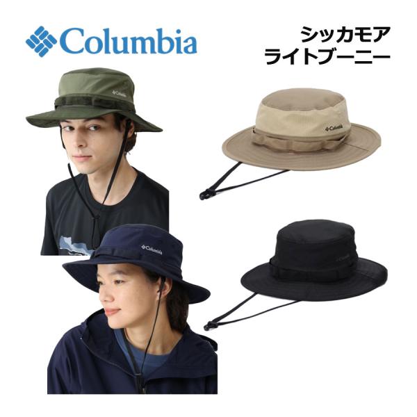 コロンビア【Columbia】ユニセックス シッカモアライト ブーニー PU5696 2025春夏 (メンズ/レディース/帽子/ハット/紫外線カット/取り外し可能なあご紐/洗濯機洗い可能/野外フェス/アウトドア/キャンプ/旅行)