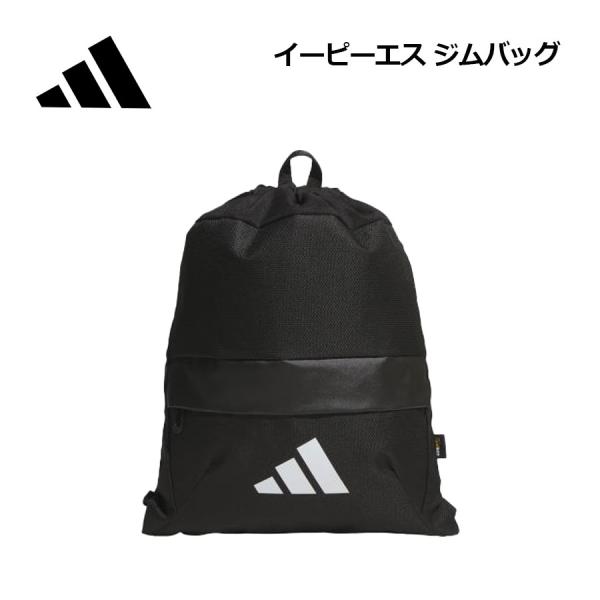 【2026 春夏】アディダス【adidas】イーピーエス ジムバッグ QB448 (ナップサック/マルチバッグ/マルチケース/シューズバッグ/シューズケース/靴入れ/部活/トレーニング/スポーツバッグ/旅行)
