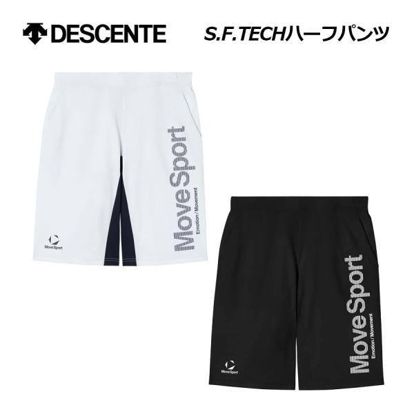 【2026 春夏】デサント【DESCENTE】ムーブスポーツ【Move Sport】メンズ S.F.TECH ハーフパンツ ST6SHP03M (男性用/ハーパン/半ズボン/短パン/トレーニングウェア/スポーツウェア/吸汗速乾/UVカット/...