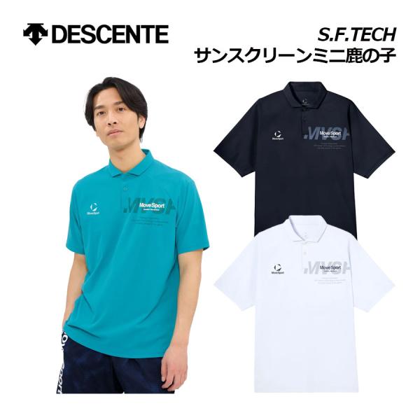 【2026 春夏】デサント【DESCENTE】ムーブスポーツ【MOVE SPORT】S.F.TECHサンスクリーンミニ鹿の子 ST6SHS01M (半袖シャツ/ポロシャツ/トレーニングウェア/スポーツウェア/吸汗速乾/UVカット/ストレッチ...
