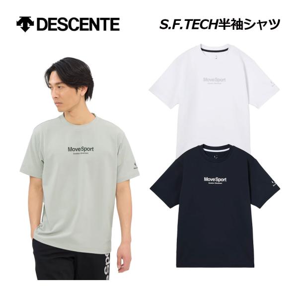 【2026 春夏】デサント【DESCENTE】ムーブスポーツ【MOVE SPORT】S.F.TECH 半袖シャツ ST6SHT02M (Tシャツ/トレーニングウェア/スポーツウェア/吸汗/ストレッチ/UV CUT)