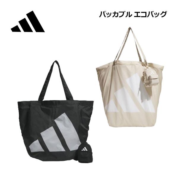 【2026 春夏】アディダス【adidas】パッカブル バッグ UW601 (エコバッグ/トートバッグ/トート/キーホルダー/ミニポーチ/サブバッグ/お買い物バッグ/アクセサリー/旅行/ギフト)