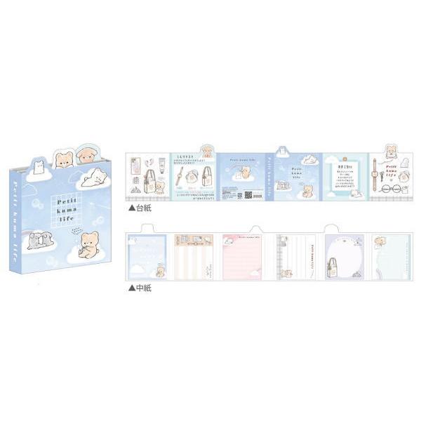 カミ209170　【オリジナル】パタパタメモ 空【プチクマライフ】【クマ】【熊】【動物】【アニマル】【パタパタメモ】【メモ帳】【メモ】【手帳】【文房具】【学校】【勉強】【雑貨】【グッズ】【かわいい】【オリジナル】パタパタメモ 空【プチクマラ...