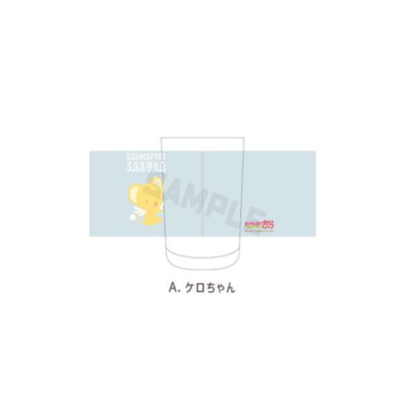 AW cc-0004-A　【カードキャプターさくら】テーパーグラス【A】【ケロちゃん】【クリアカード編】【漫画】【アニメ】【映画】【グラス】【コップ】【カップ】【食事】【食器】【キッチン】【雑貨】【グッズ】【かわいい】【カードキャプターさく...