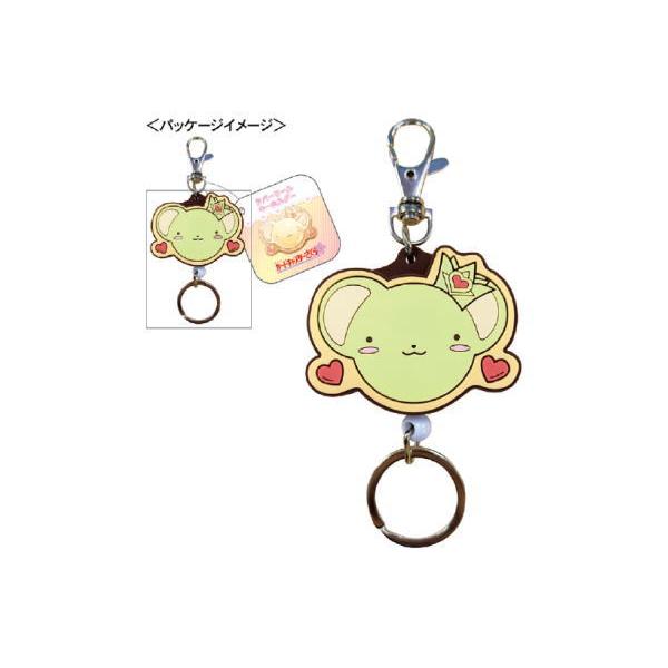 トシCA-KH101　【送料無料】【カードキャプターさくら】ラバーリールキーホルダー【王冠ケロちゃん】【アニメ】【キーホルダー】【キーリング】【チャーム】【鍵】【雑貨】【グッズ】【かわいい】【送料無料】【カードキャプターさくら】ラバーリール...