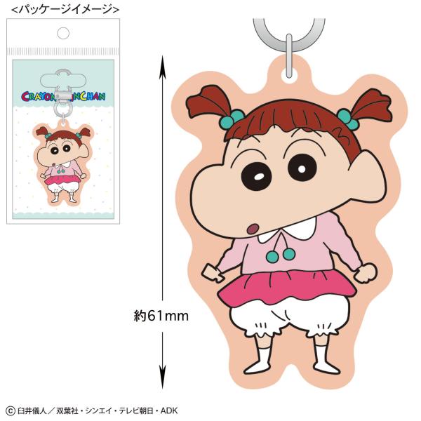 トシKS-RB013 【送料無料】【クレヨンしんちゃん】ラバーキーホルダー【BABYネネちゃん】【ネネちゃん】【しんちゃん】【テレビ】【アニメ】【漫画】【映画】【キーホルダー】【キーリング】【チャーム】【鍵】【雑貨】【グッズ】【かわいい】【...