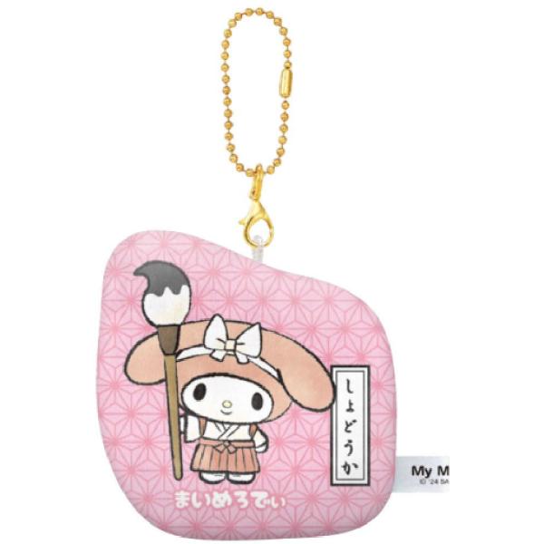 クラ120079　【送料無料】【サンリオキャラクターズ】【日本のお仕事シリーズ】ぬいぐるみミニポーチ【書道家】【マイメロディ】【マイメロ】【まいめろ】【ポーチ】【ケース】【小物入れ】【小銭入れ】【コインケース】【収納】【雑貨】【グッズ】【か...