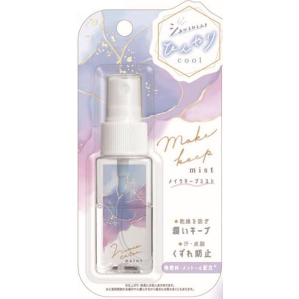 クラ121584  【オリジナル】クールメイクキープミスト【ニュアンスカラーペイント】【ミスト】【くずれ防止】【顔】【フェイス】【美容】【化粧】【コスメ】【雑貨】【グッズ】【かわいい】【オリジナル】クールメイクキープミスト【ニュアンスカラー...