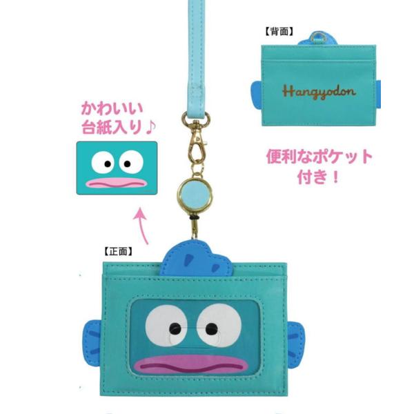 ケイSAC-NCC4-HG  【送料無料】【サンリオキャラクターズ】のびるカードケース【ハンギョドン】【ポーチ】【ケース】【カード入れ】【収納】【定期入れ】【雑貨】【グッズ】【かわいい】【送料無料】【サンリオキャラクターズ】のびるカードケー...