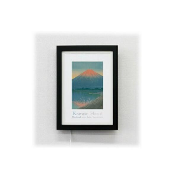 オオIMJ12-BK4 【オリジナル】【ILLU.ME】LEDアートボード【ブラック】【黒】【山中湖の暁】【巴水】【A4サイズ】【ボード】【フレーム】【写真】【イラスト】【インテリア】【雑貨】【グッズ】【かわいい】【オリジナル】【ILLU....