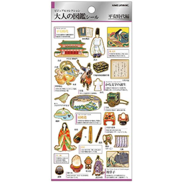 【発売日：2026年03月31日】カミ221267　【日本製】【大人の図鑑】シール【平安時代】【ステッカー】【ミニシール】【プチシール】【ワンポイント】【文房具】【雑貨】【グッズ】【かわいい】【日本製】【大人の図鑑】シール【平安時代】【ステ...