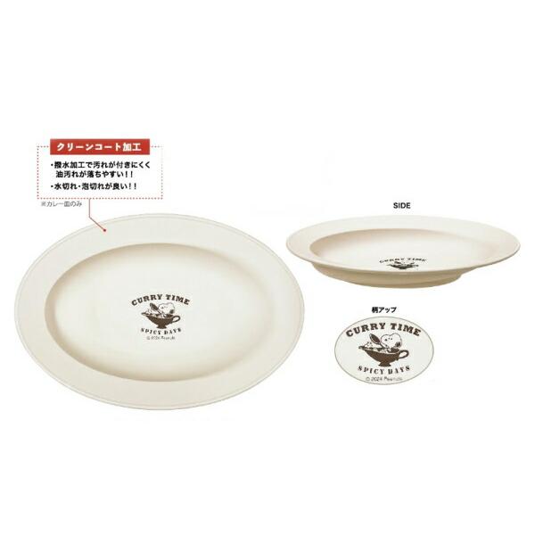 カミ220620  【送料無料】【日本製】【スヌーピー】【SNOOPY】カレー皿【LET`S CURRY TIME】【ホワイト】【白】【ピーナッツ】【ウッドストック】【すぬーぴー】【キャラクター】【お皿】【プレート】【食事】【食器】【キッチ...