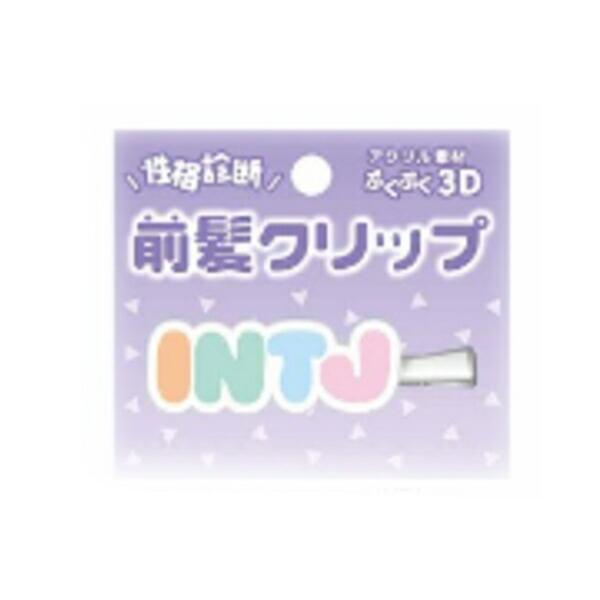 アイ665-A　【オリジナル】立体アクリル前髪クリップ【A】【INTJ】【性格診断】【髪留め】【ヘアピン】【ピン】【クリップ】【ヘアコスメ】【ヘアアクセサリー】【雑貨】【グッズ】【かわいい】【オリジナル】立体アクリル前髪クリップ【A】【IN...