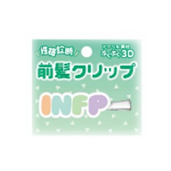 アイ665-J　【送料無料】【オリジナル】立体アクリル前髪クリップ【J】【INFP】【性格診断】【髪留め】【ヘアピン】【ピン】【クリップ】【ヘアコスメ】【ヘアアクセサリー】【雑貨】【グッズ】【かわいい】【送料無料】【オリジナル】立体アクリル...