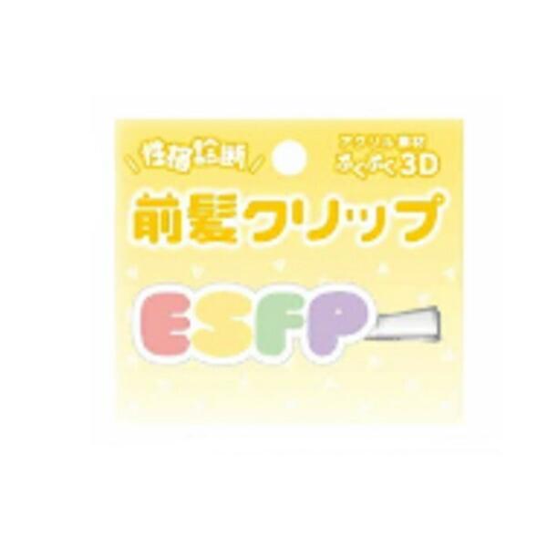 アイ665-P　【オリジナル】立体アクリル前髪クリップ【P】【ESFP】【性格診断】【髪留め】【ヘアピン】【ピン】【クリップ】【ヘアコスメ】【ヘアアクセサリー】【雑貨】【グッズ】【かわいい】【オリジナル】立体アクリル前髪クリップ【P】【ES...