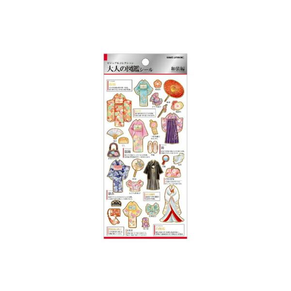 【発売日：2026年03月31日】カミ221731　【日本製】【大人の図鑑】シール【和装】【日本】【ステッカー】【文房具】【雑貨】【グッズ】【かわいい】【日本製】【大人の図鑑】シール【和装】【日本】【ステッカー】【文房具】【雑貨】【グッズ】...