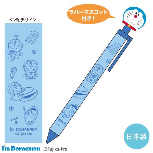 トシID-BP011　【日本製】【ドラえもん】マスコット付きボールペン【どらえもん】【ドラエモン】【ドラちゃん】【アニメ】【テレビ】【漫画】【映画】【ボールペン】【筆記用具】【文房具】【学校】【勉強】【雑貨】【グッズ】【かわいい】【日本製】...