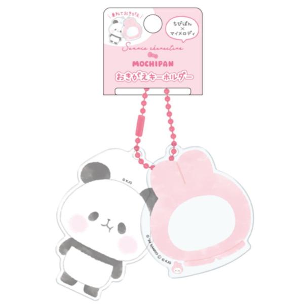 カミ222354　【送料無料】【サンリオキャラクターズ×もちぱん】おきがえアクリルキーホルダー【マイメロディ×ちびぱん】【コラボ】【マスコット】【キーホルダー】【キーリング】【チャーム】【鍵】【マスコット】【ぬいぐるみ】【人形】【ドール】【...