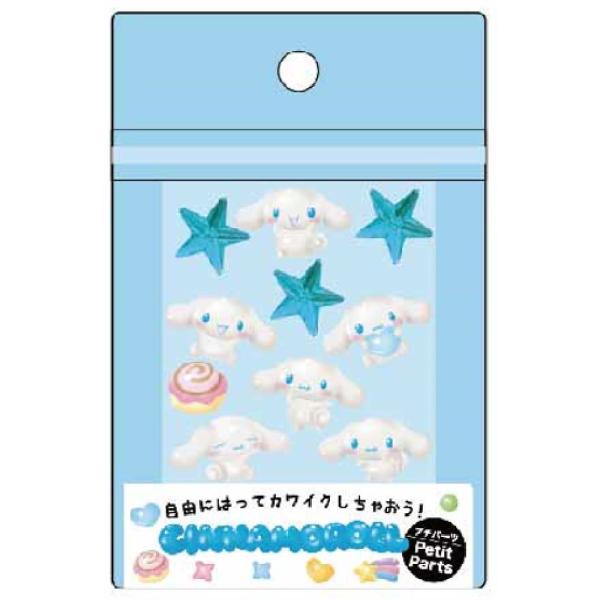 【発売日：2026年07月31日】アイK-3066D　【送料無料】【サンリオキャラクターズ】プチパーツ【シナモロール】【シナモン】【シール】【ステッカー】【デコレーション】【雑貨】【グッズ】【かわいい】【送料無料】【サンリオキャラクターズ】...