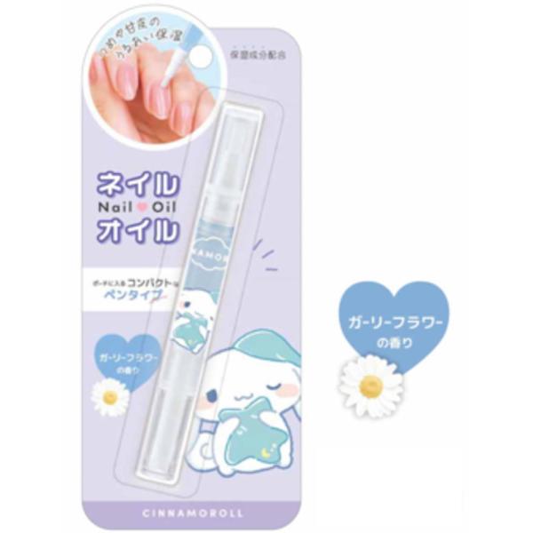 クラ126500【送料無料】【サンリオキャラクターズ】ネイルオイル【シナモロール】【シナモン】【ネイル】【ケア】【爪】【保湿】【うるおい】【美容】【コスメ】【雑貨】【グッズ】【かわいい】【送料無料】【サンリオキャラクターズ】ネイルオイル【シ...