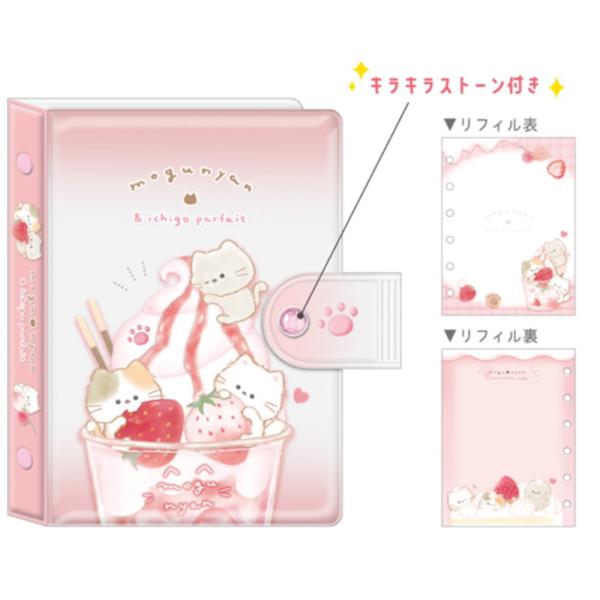 【発売日：2026年01月31日】カミ224290 【送料無料】【オリジナル】シールバインダー【もぐにゃん】【ネコ】【アニマル】【動物】【シール帳】【ファイル】【ステッカー】【文房具】【雑貨】【グッズ】【かわいい】【送料無料】【オリジナル】...