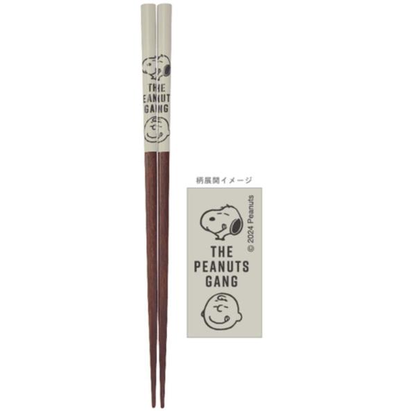 カミ222481【送料無料】【日本製】【スヌーピー】【SNOOPY】こだわりのお箸【ヤムヤム】【ピーナッツ】【ウッドストック】【すぬーぴー】【キャラクター】【おはし】【お箸】【ハシ】【食事】【食器】【キッチン】【雑貨】【グッズ】【かわいい】...