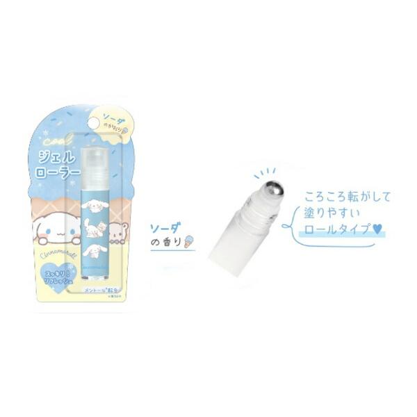 カミ305451 【送料無料】【サンリオキャラクターズ】クールジェルローラー【シナモロール】【シナモン】【香り】【ハンドクリーム】【ボディクリーム】【ケア】【美容】【コスメ】【爽快】【冷たい】【さっぱり】【リフレッシュ】【雑貨】【グッズ】【...