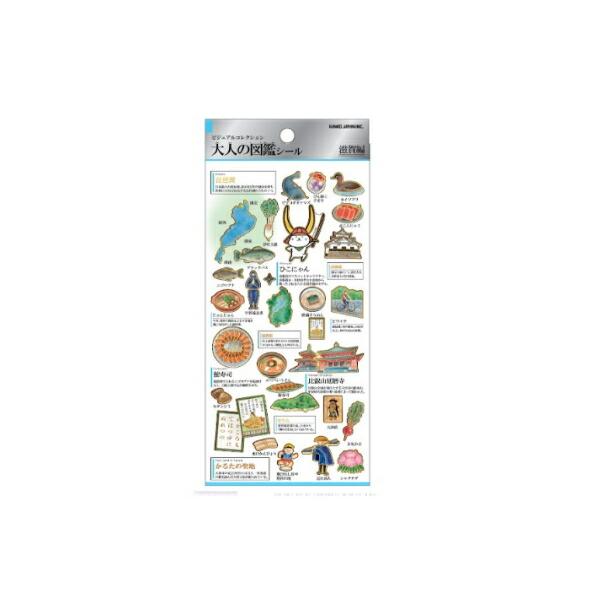 【発売日：2026年02月28日】カミ226006 【単品】【日本製】【大人の図鑑】シール【滋賀県】【日本】【ステッカー】【文房具】【雑貨】【グッズ】【かわいい】【単品】【日本製】【大人の図鑑】シール【滋賀県】【日本】【ステッカー】【文房具...