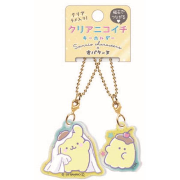 クラ129732 【サンリオキャラクターズ×オバケーヌ】クリアニコイチキーホルダー【ポムポムプリン】【コラボ】【キーリング】【チャーム】【鍵】【ニコイチ】【ペア】【お揃い】【友達】【フレンズ】【雑貨】【グッズ】【かわいい】【サンリオキャラク...