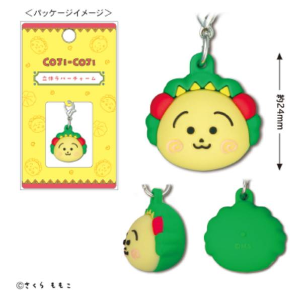 トシKG-FC101 【送料無料】【コジコジ】【COJI-COJI】立体ラバーチャーム【コジコジ顔】【きみとぼく】【さくらももこ】【テレビ】【アニメ】【漫画】【キーホルダー】【キーリング】【鍵】【雑貨】【グッズ】【かわいい】【送料無料】【コ...