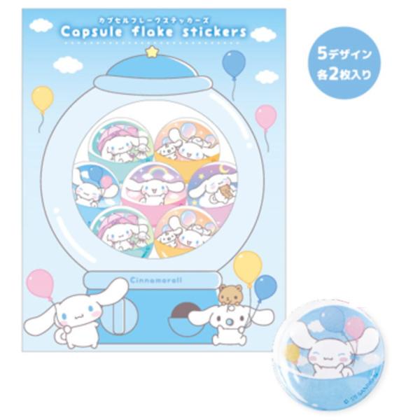 【発売日：2026年01月31日】ティSR-5543898CR 【送料無料】【サンリオキャラクターズ】カプセルフレークステッカーズ【シナモロール】【シナモン】【シール】【文房具】【雑貨】【グッズ】【かわいい】【送料無料】【サンリオキャラクタ...