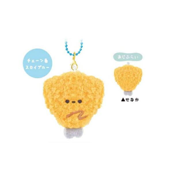 クラ129598 【送料無料】【オリジナル】ぺたふれキーホルダー【あじふらい】【キーホルダー】【キーリング】【チャーム】【鍵】【人形】【ドール】【マスコット】【ぬいぐるみ】【ミニ】【プチ】【雑貨】【グッズ】【かわいい】【送料無料】【オリジナ...