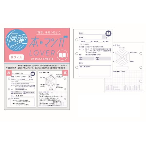 ■サイズ・仕様■◆サイズ：約W80×H100mm◆素材：紙◆セット内容：説明書1枚・本文20枚■当商品について■＊在庫状況により入荷待ち・欠品になる場合がございます。予めご了承下さいますようお願いいたします。