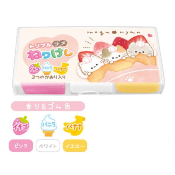 カミ228245【送料無料】　【10個セット】　セット　セット商品　日本製　オリジナル　トリプルラメねりけしクレープ　もぐにゃん　ねこ　動物　アニマル　香り付き　消しゴム　けしごむ　文房具　学校　勉強　雑貨　グッズ　かわいい【送料無料】　【...