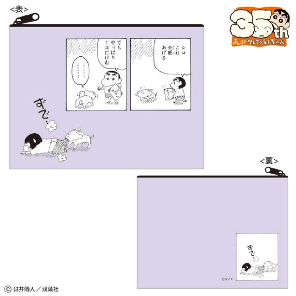 ■サイズ・仕様■◆サイズ：約H150 × W205mm◆素材：綿 100%・PVC ラミネート加工ファスナー:ポリエステル・ニッケル◆セット内容：ポーチ■当商品について■＊在庫状況により入荷待ち・欠品になる場合がございます。予めご了承下さい...